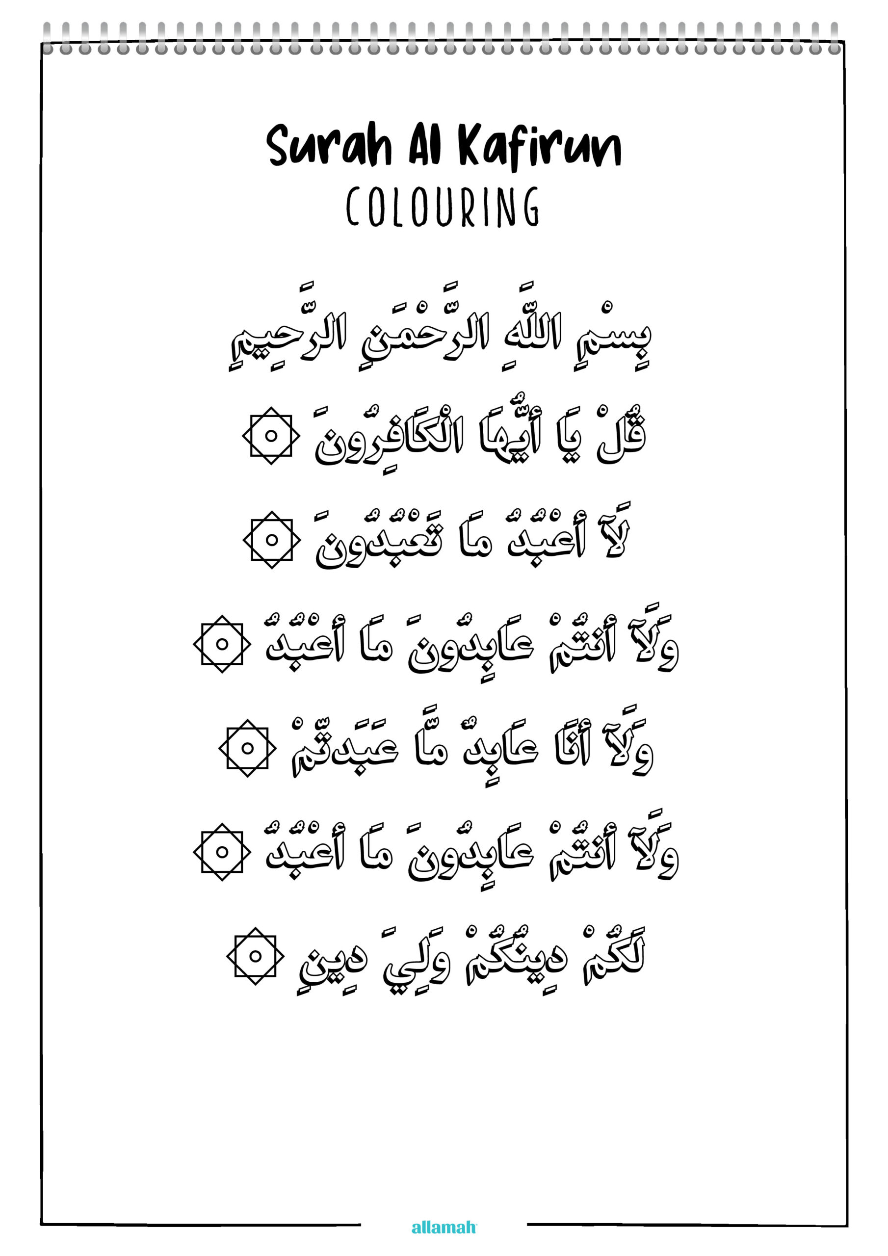 Surah Kafirun Colouring – Welcome to Allamah