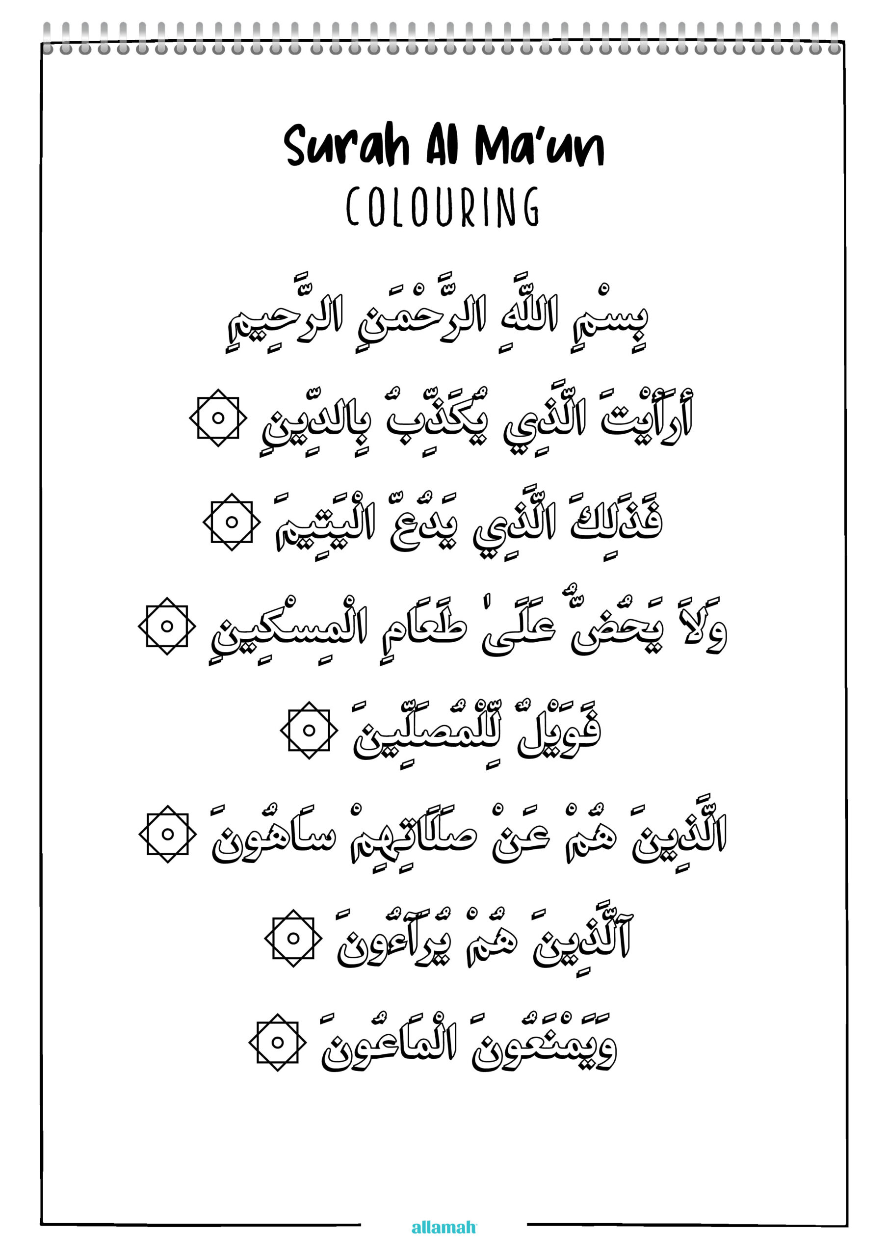 Surah Al-Ma’un Colouring – Welcome to Allamah