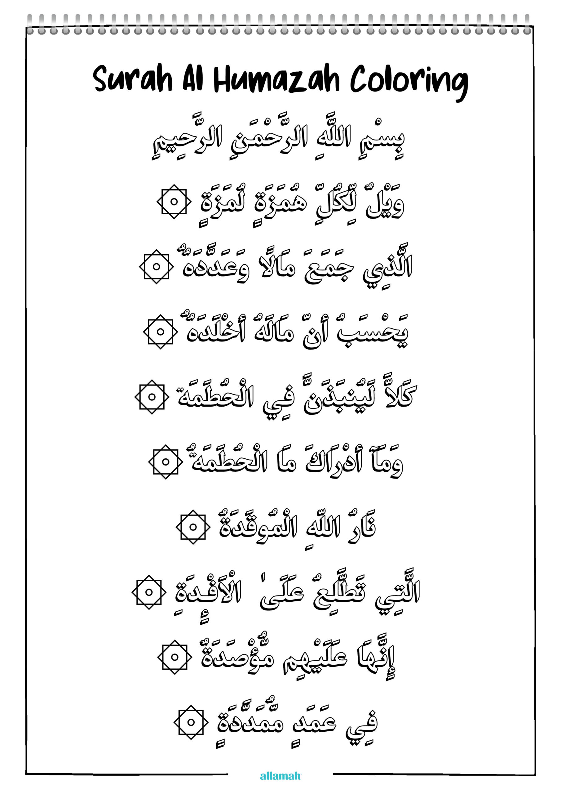 Surah Al-Humazah colouring – Welcome to Allamah