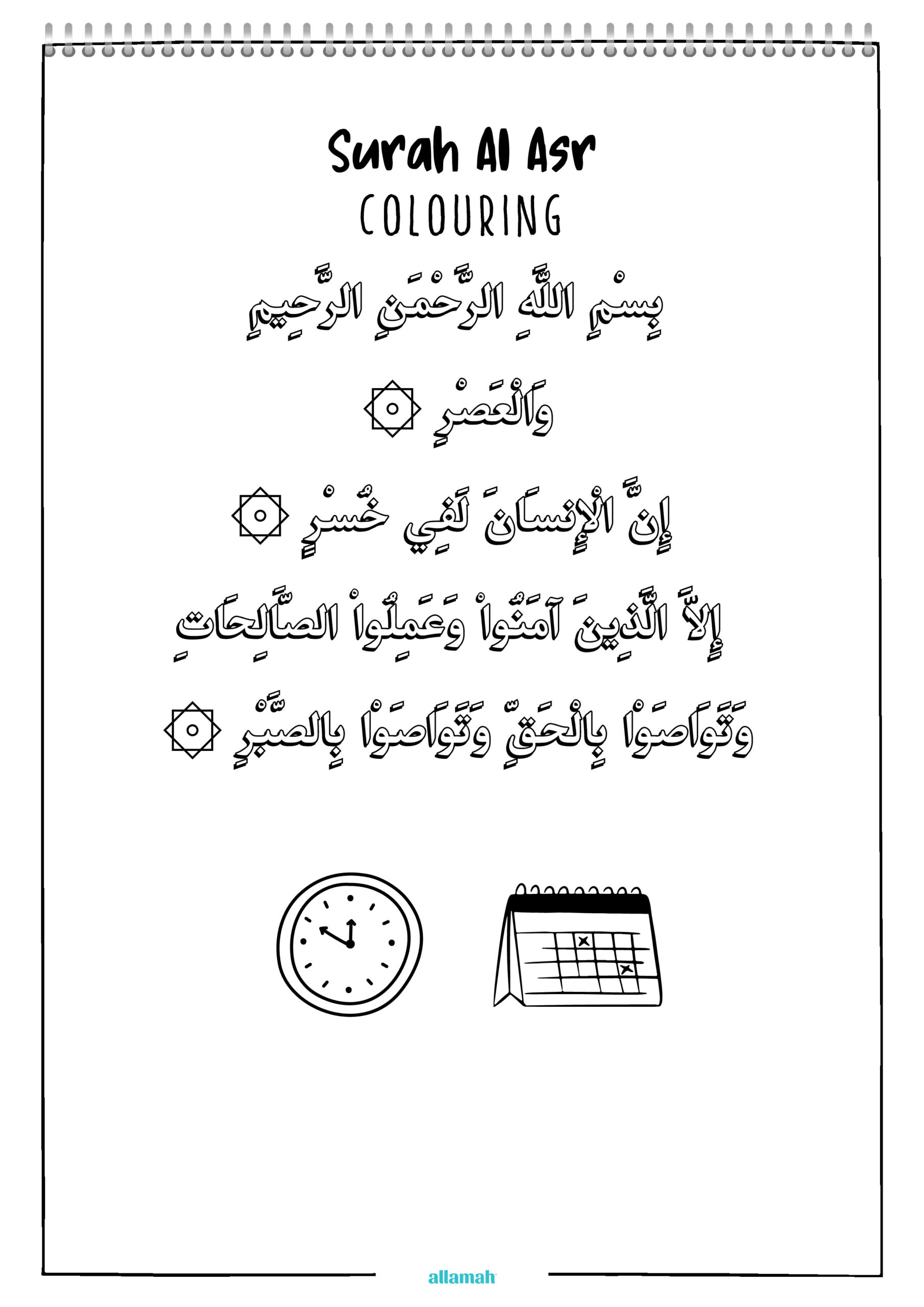 Surah Al-Asr Colouring – Welcome to Allamah