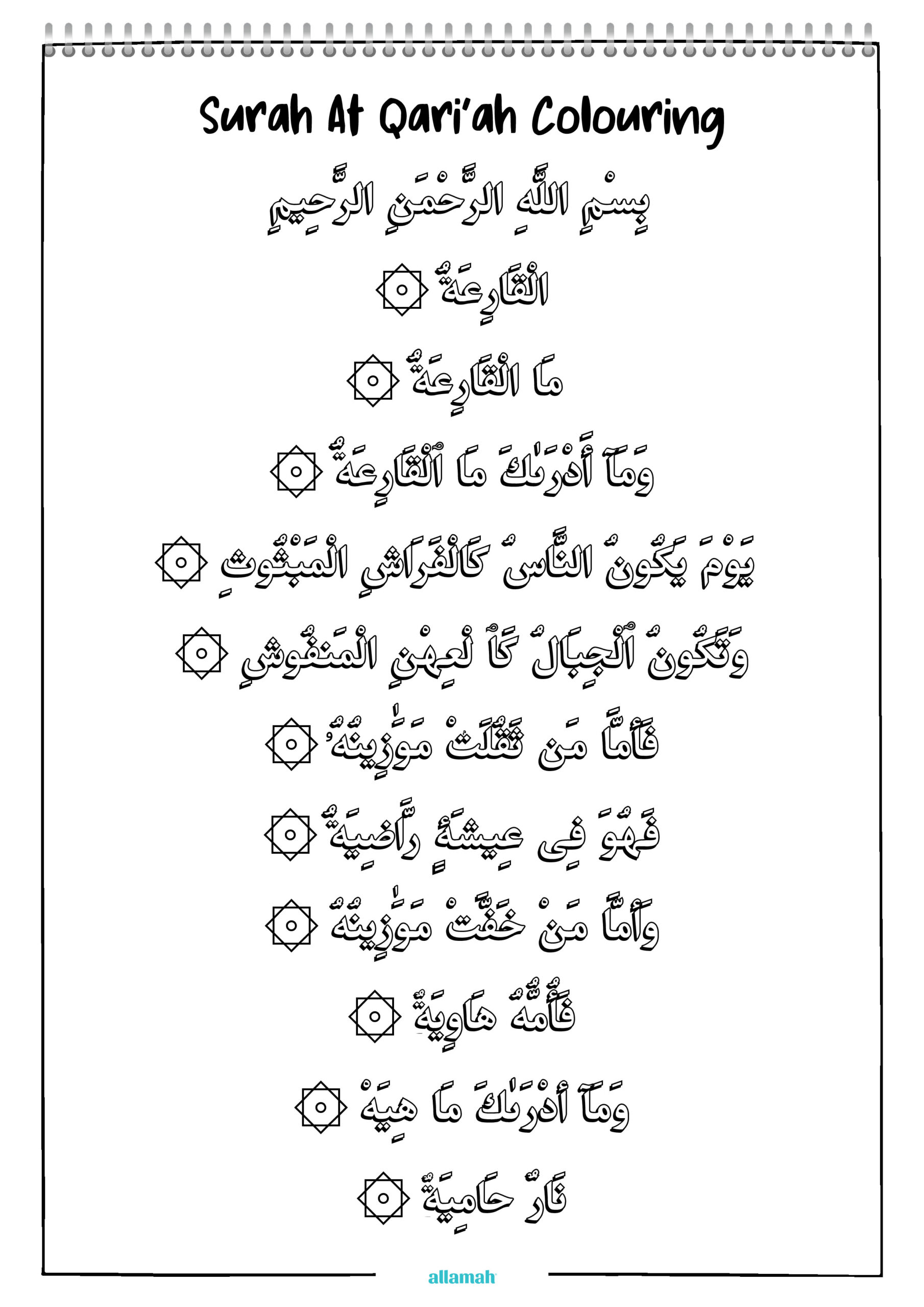 Surah Al-Qari’ah Colouring – Welcome to Allamah