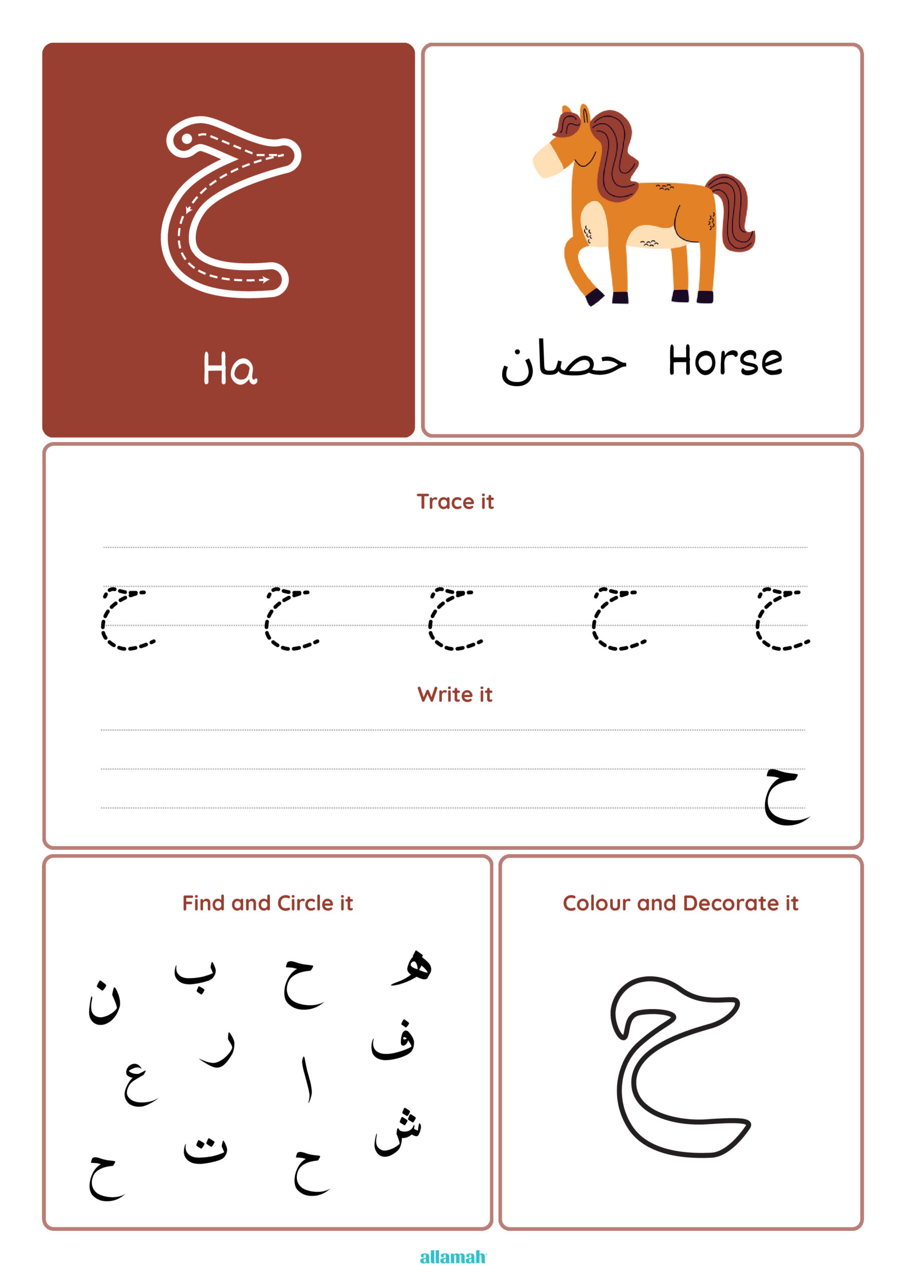Arabic Letter Ha – Welcome to Allamah