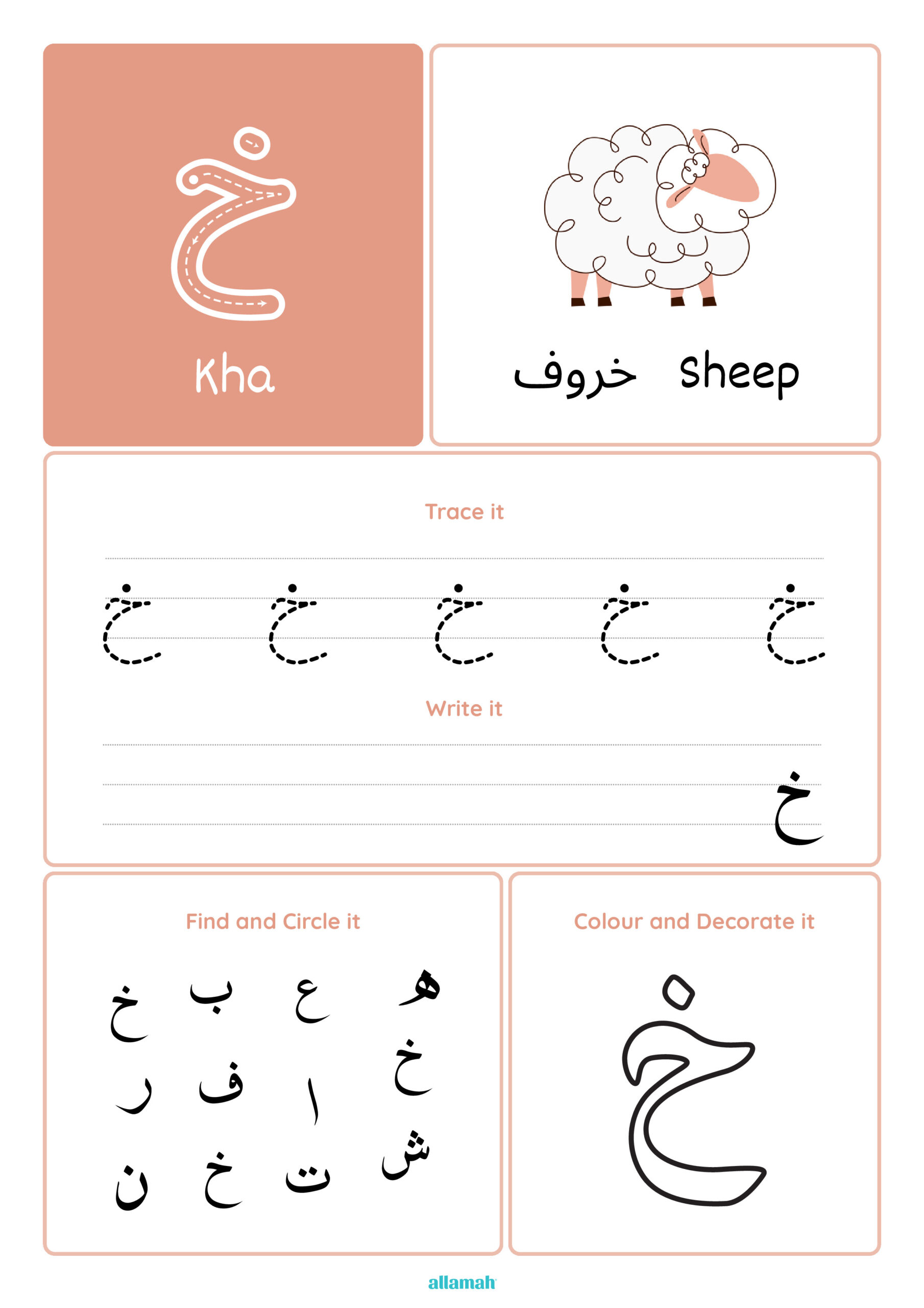 Arabic Letter Kha – Welcome to Allamah
