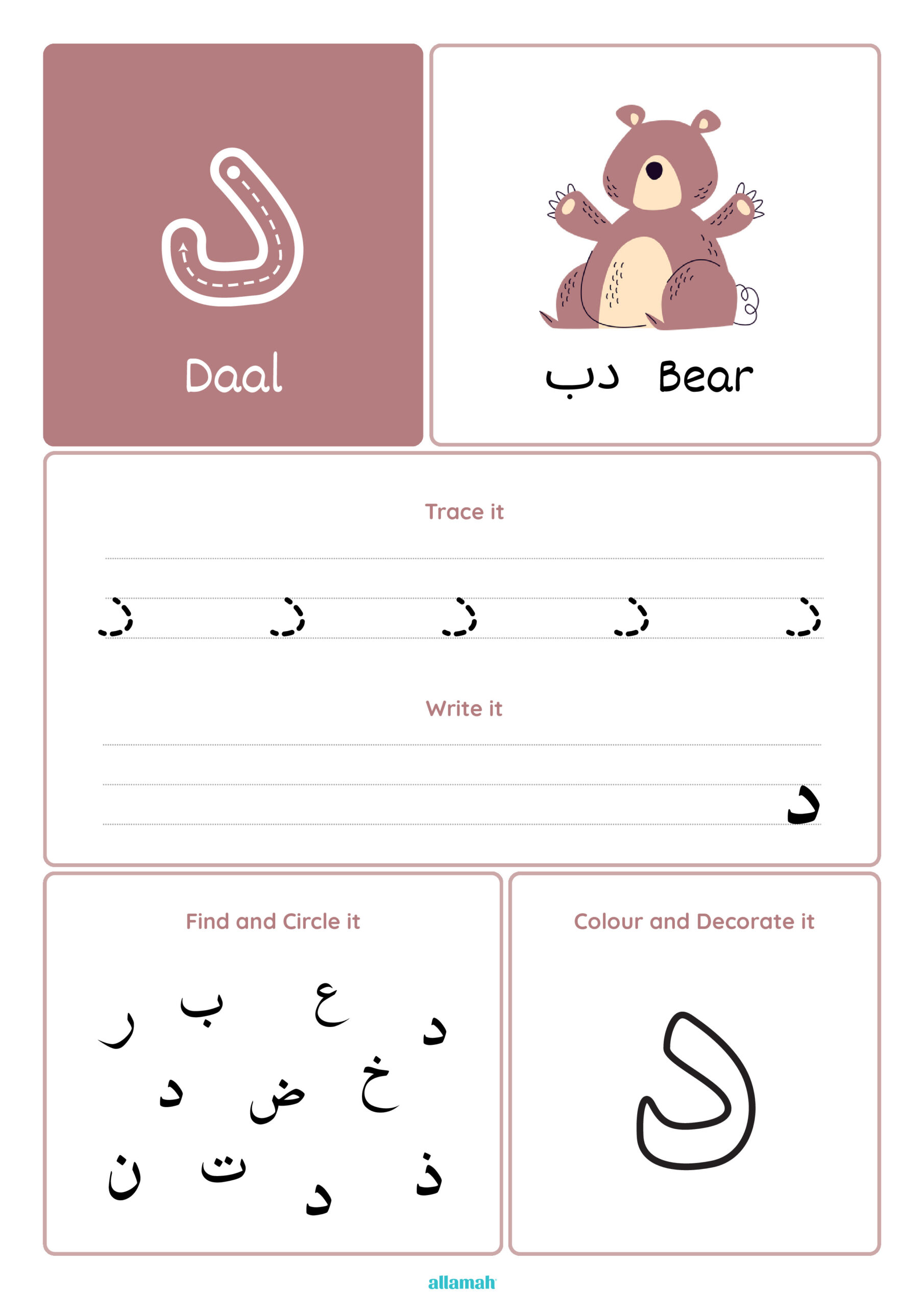 Arabic Letter Daal – Welcome to Allamah