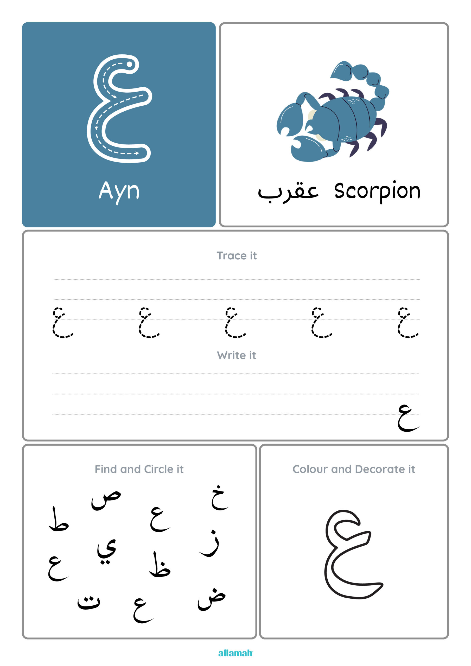 Arabic Letter Ayn – Welcome to Allamah