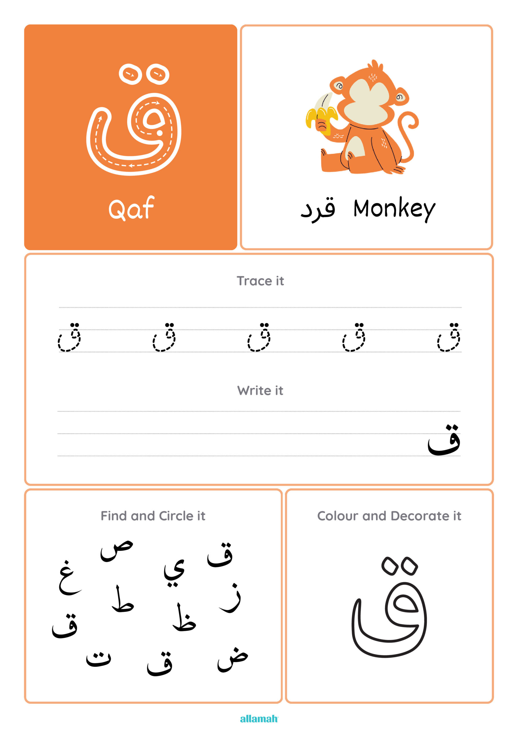 Arabic Letter Qaf – Welcome to Allamah