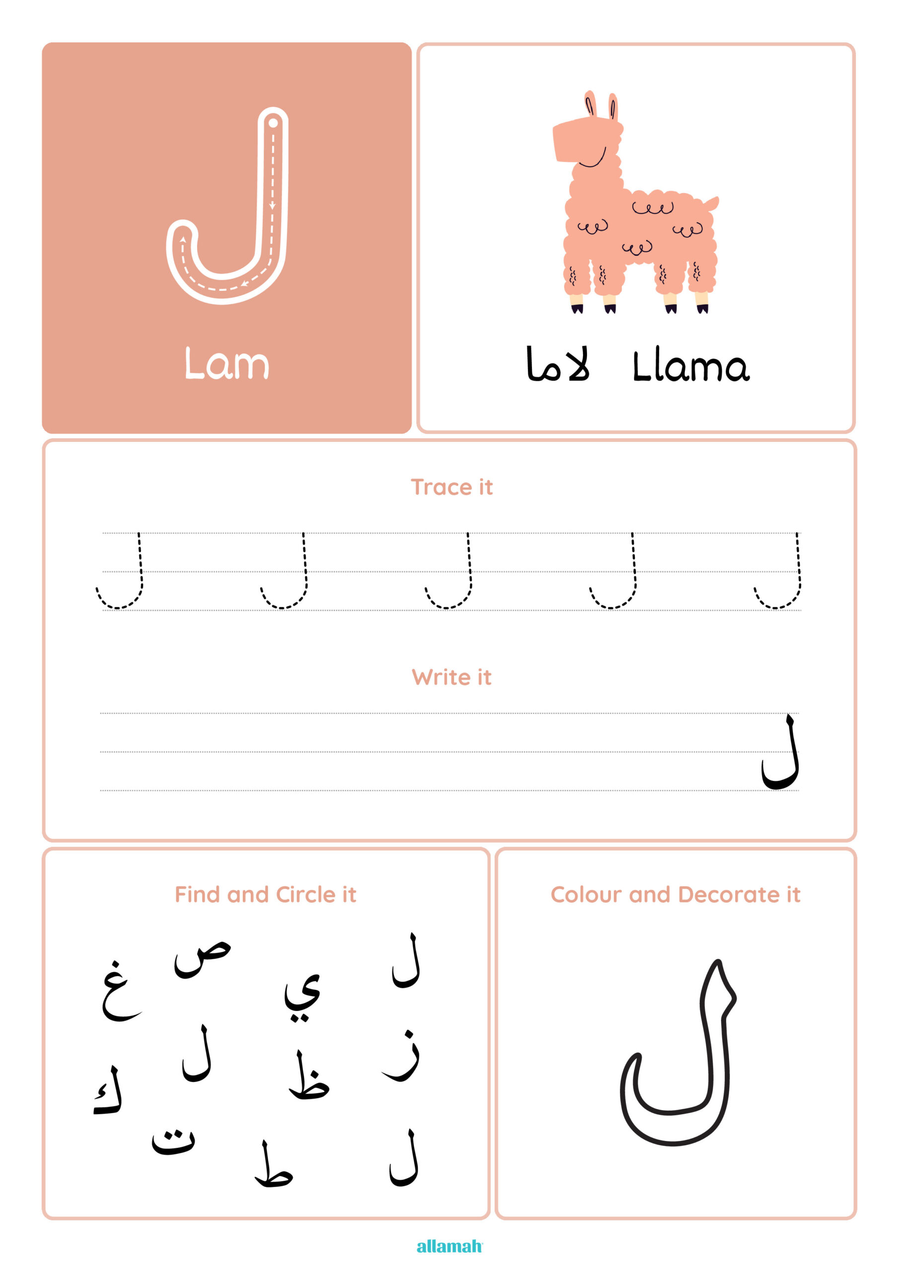 Arabic Letter Lam – Welcome to Allamah